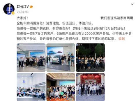 腾势d9月销目标15万台 腾势汽车总经理信心满满