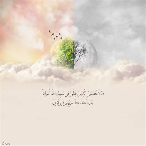 وَلاَ تَحْسَبَنَّ الَّذِينَ قُتِلُواْ فِي سَبِيلِ اللّهِ أَمْوَاتاً