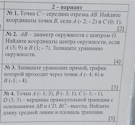 3 Запишите уравнение прямой график которой проходит через точки А 4 6 и 1 4