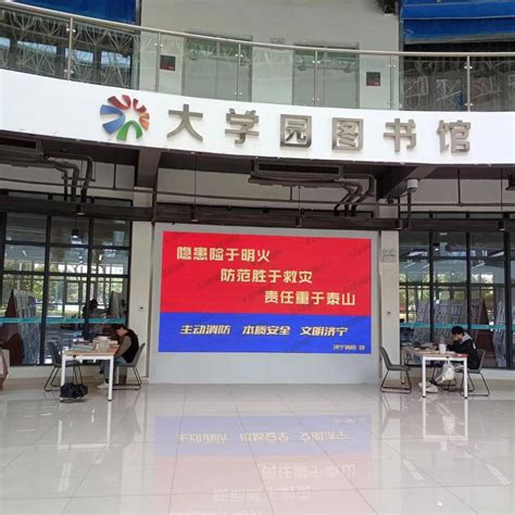 济宁消防开展全城亮屏行动助力119消防宣传月标语意识氛围