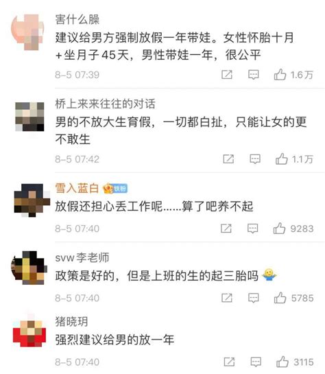 生三孩享奖励假30天、减税政策正在研究这下你想生了吗？澎湃号·政务澎湃新闻 The Paper