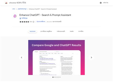 enhanced chatgpt cos è prezzi a chi può servire aitoolbox it