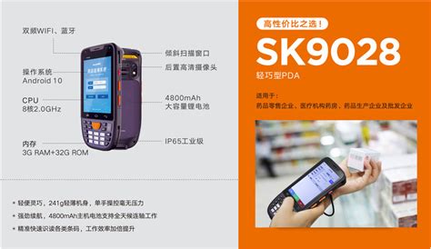 药品电子监管码手持终端是什么？