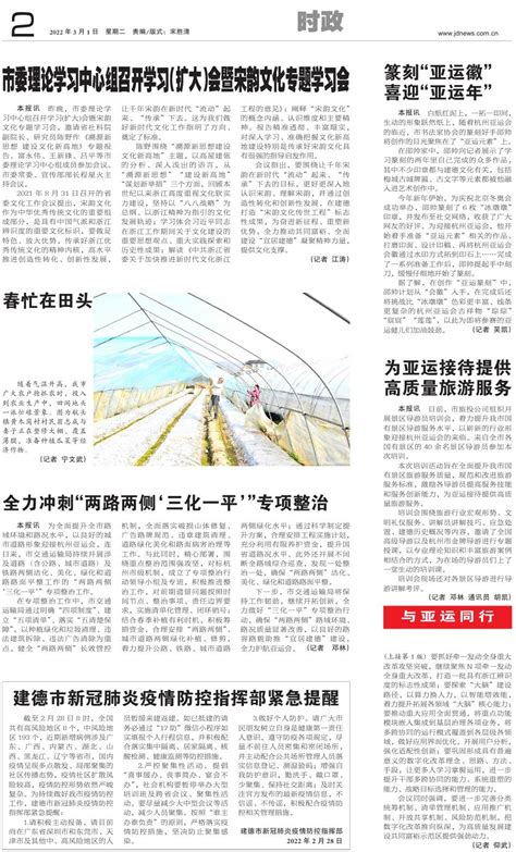 全力冲刺两路两侧三化一平专项整治 今日建德