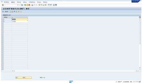 Sap 数据字典sap B1 数据字典 Csdn博客