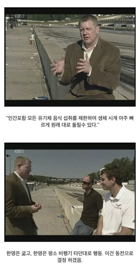 시차적응 꿀팁 유머 움짤 이슈 에펨코리아