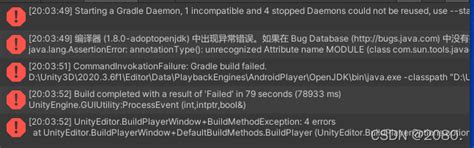 【unity】error：annotationtype Unrecognized Attribute Name Module Csdn博客