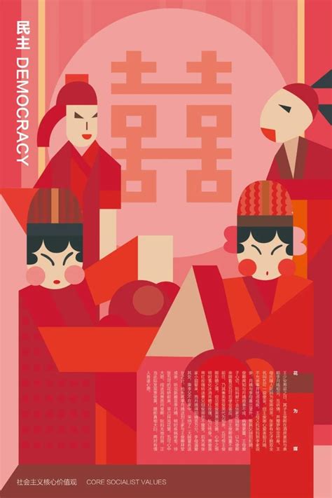 中国戏曲学院纪检监察网 廉洁颂 • 作品鉴赏 社会主义核心价值观（一）