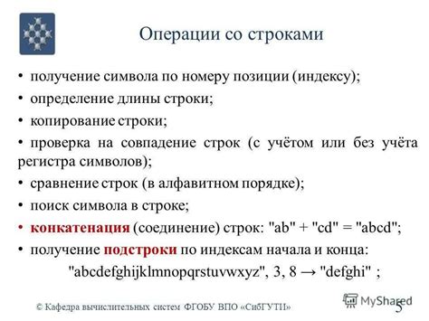 Строковые методы python Все основные строковые функции в python виды
