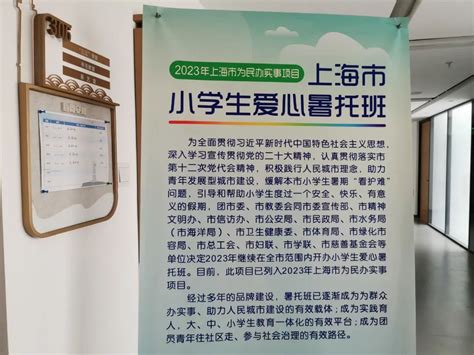 小先生开讲啦 宝山这个专暑于小朋友的普法课堂刷新夏日精彩 图片集锦 上海市宝山区人民政府