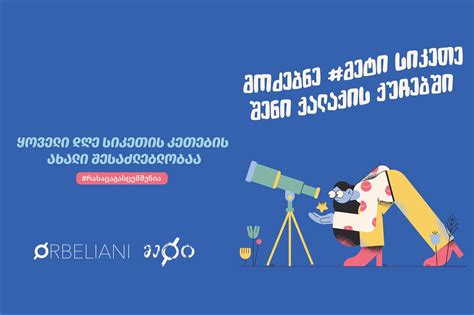 Orbeliani Meti Articles And Biography Entrepreneur