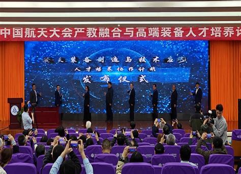 我校应邀参加2023年中国航天大会