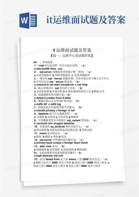 辽宁生态工程职业学院2022年单独招生 中职 大数据与会计专业职业技能考纲Word模板下载 编号lmgxgyyg 熊猫办公