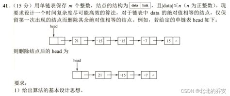 408历年真题之数据结构代码篇408数据结构代码题可以调库函数吗 Csdn博客