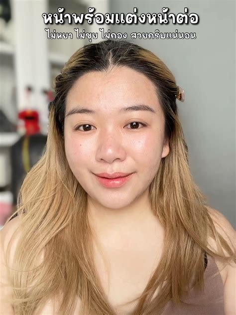 3 Step จากช่างแต่งหน้า เตรียมผิวให้พร้อมง่ายๆก่อนแต่งหน้า😉 แกลเลอรี
