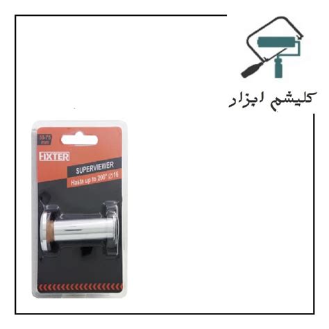 چشمی در فیکستر کلیشم ابزار