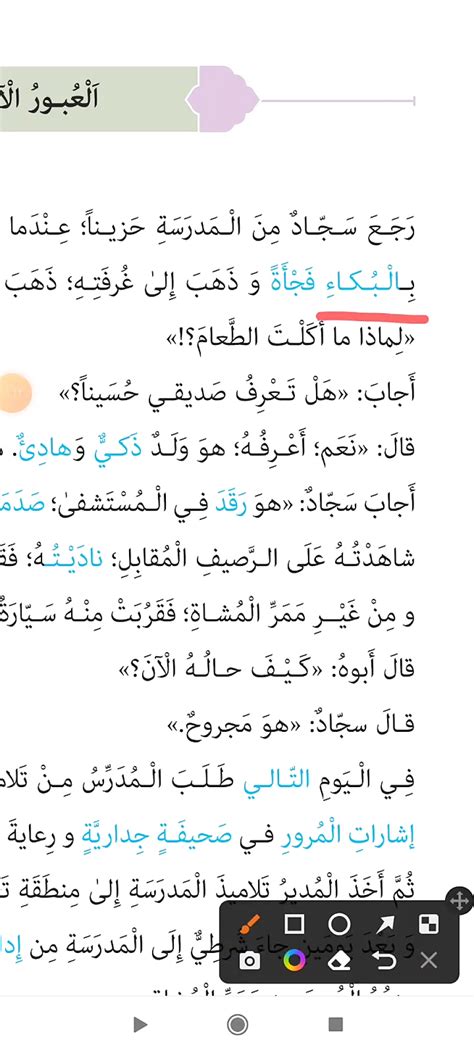 ترجمه متن درس دوم عربی نهم