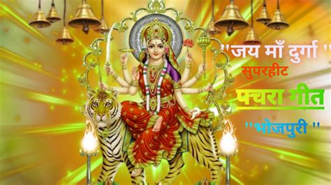 Nimiya Ke Dhadh Maiya निमिया के डाढ़ मईया Jai Maa Ambey Anita