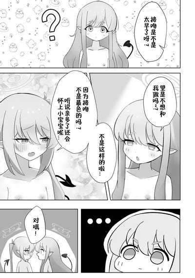 Shuposhupo Nakayoshi Futari de Sex Gokko Hen 火车小鬼关系好好两个人性爱过家家篇 nhentai hentai doujinshi and