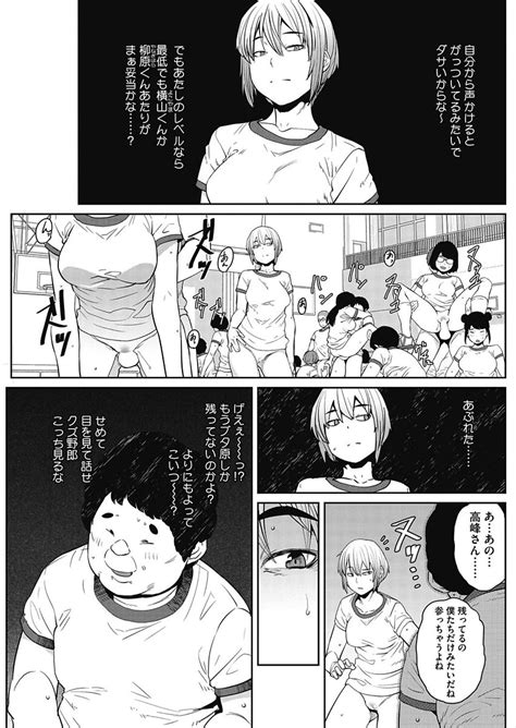 Core Colle Kanojo Wa Bokura No Aigangu Page 135 Nhentai Hentai