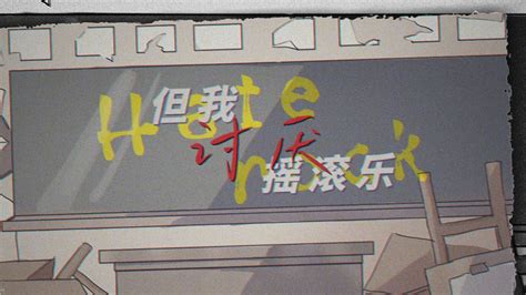 “但我讨厌摇滚乐”洛天依原创 停電前夜 停電前夜 哔哩哔哩视频
