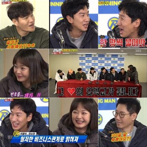 런닝맨 이광수 이선빈과 열애 질문에 어색전소민 내가 오작교