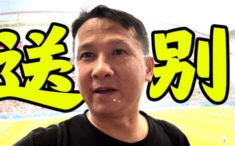 莫德里奇破门难救主,格子军团告别欧洲杯! 何胜0423 何胜0423 哔哩哔哩视频 莫德里奇破门难救主,格子军团告别欧洲杯! 何胜0423 何胜0423 哔哩哔哩视频