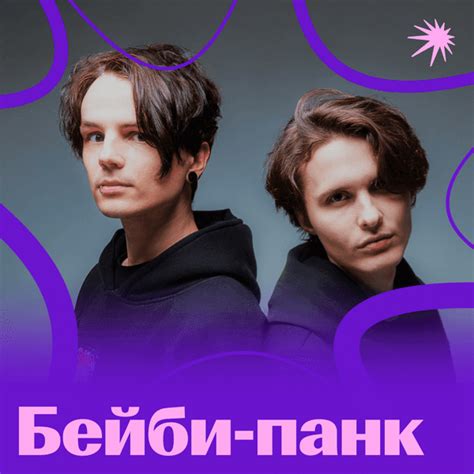 Музыка в жанре Панк слушать онлайн на МТС Music