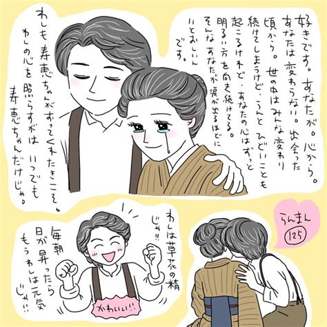 125 お互いを想いあって、相手のために出来ることをする本当に素 Chihoya🍀 さんのマンガ ツイコミ仮