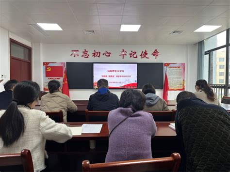 马克思主义学院开展“深教改 强质量”课堂革命教研活动 湖北职业技术学院 马克思主义学院
