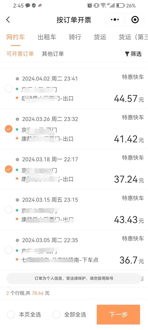 滴滴网约车订单的开票，如何减少对订单的耦合？ buguge 博客园