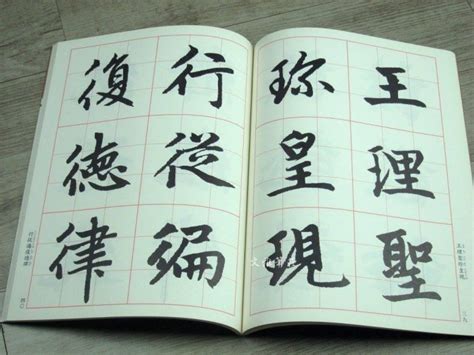 韓非子小舖 書法入門講座 元 趙孟頫膽巴碑入門 11 楷書 吳鴻鵬編 Yahoo奇摩拍賣