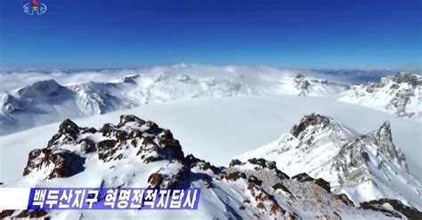 한반도의 오늘 백두산 답사 보도 잇따라혁명전통 강조해 권력기반 강화