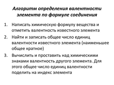 Валентность химических элементов презентация онлайн