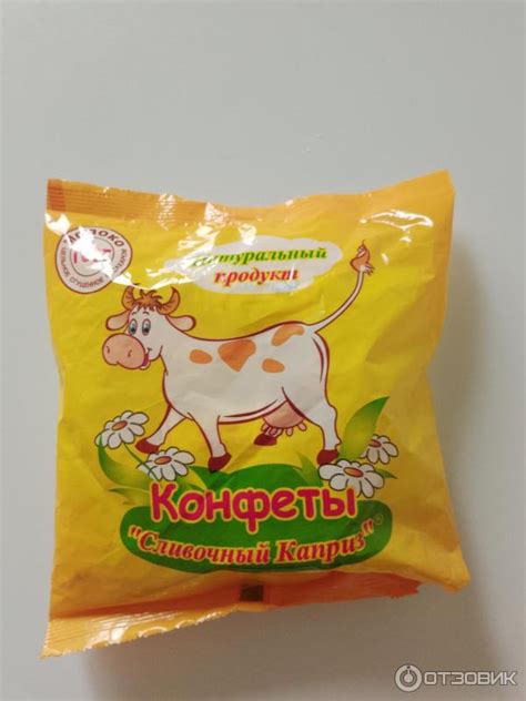 Отзыв о Молочная конфета со сливочным вкусом Вознесенский пищевой