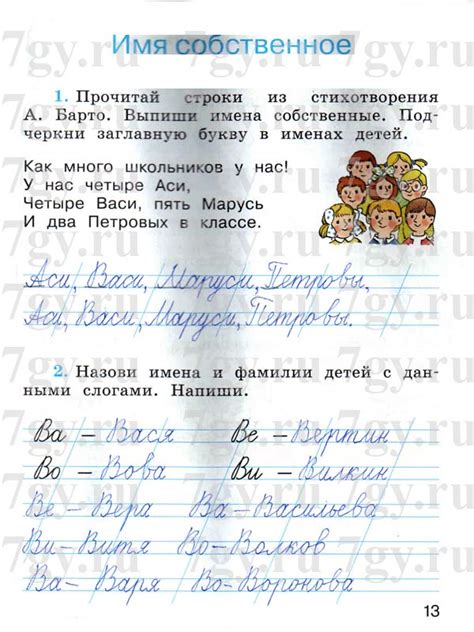 Гдз прописи 1 класс климанова 1 часть | Лучшие домашние задания РУнета