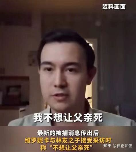 林友被抓，大快人心！但有一点很奇怪 知乎