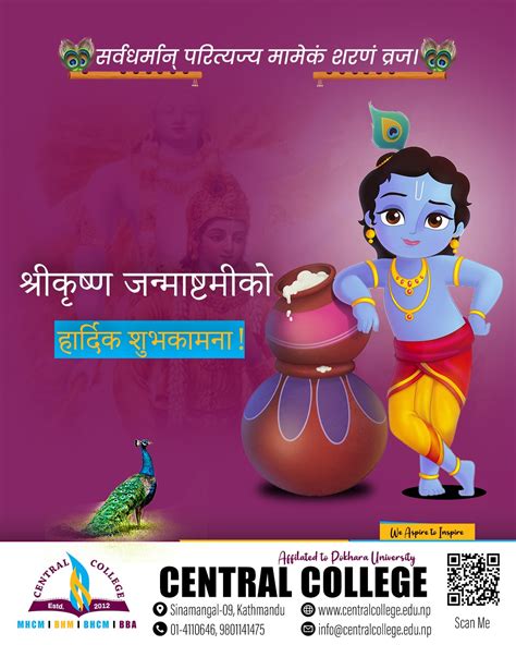 Central College Happy Krishna Janmashtami 🙏🌸 May The Facebook