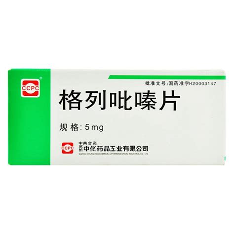 格列吡嗪片价格 说明书 功效与作用 副作用 39药品通