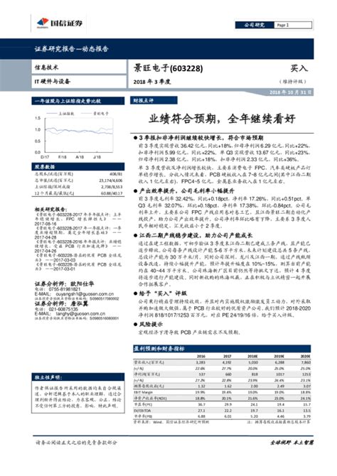 业绩符合预期，全年继续看好