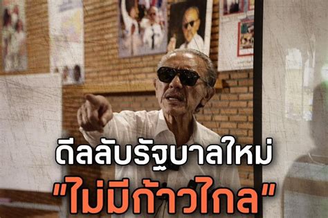 Thai E News ทักษิณยืนยันแล้ว ไม่มี๊ ไม่มี