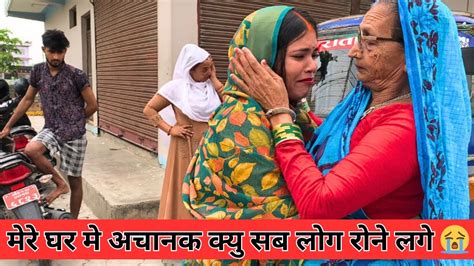 Mere Ghar Me Sab Bahut Dukhi Hai 😭😭 Ajreetu Marriage Lovemarriage