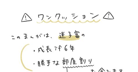 忍玉 腐 迷子富「部屋わり漫画」 いまだのマンガ 三つ数えて駆け出して 迷子富 Pixiv