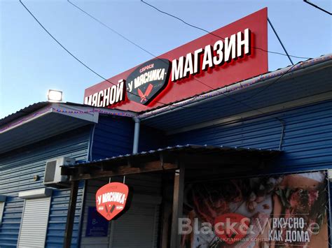 Вывеска для мясного магазина в Красноярске — Портфолио Black&White