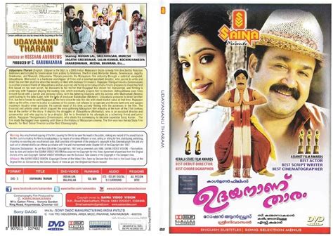 Udayananu Tharam Malayalam Dvd With English Subtitles Mohanlal