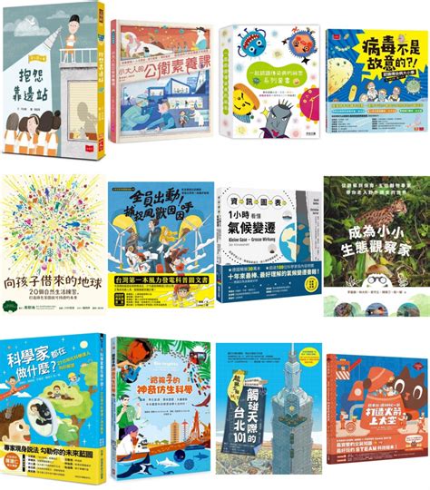 第44次中小學生讀物選介》發現台灣，閱讀職人，帶孩子面對迷惘與惡意，尊重生命等精彩好書 Openbook閱讀誌