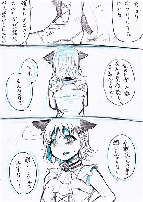 3 9 生魚食えない曜04の漫画