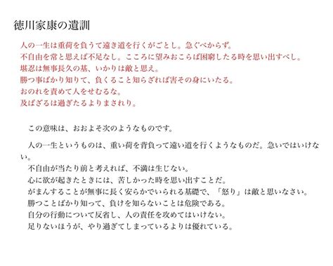 最も共有された！ √ 徳 家康 名言 人の一生は 読 方 156456 徳川家康 名言 人 一生は 読み方