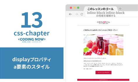 Css Chapter Display A Web