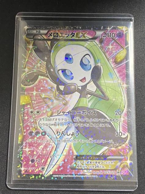 ポケモンカード メロエッタex Sr メルカリ